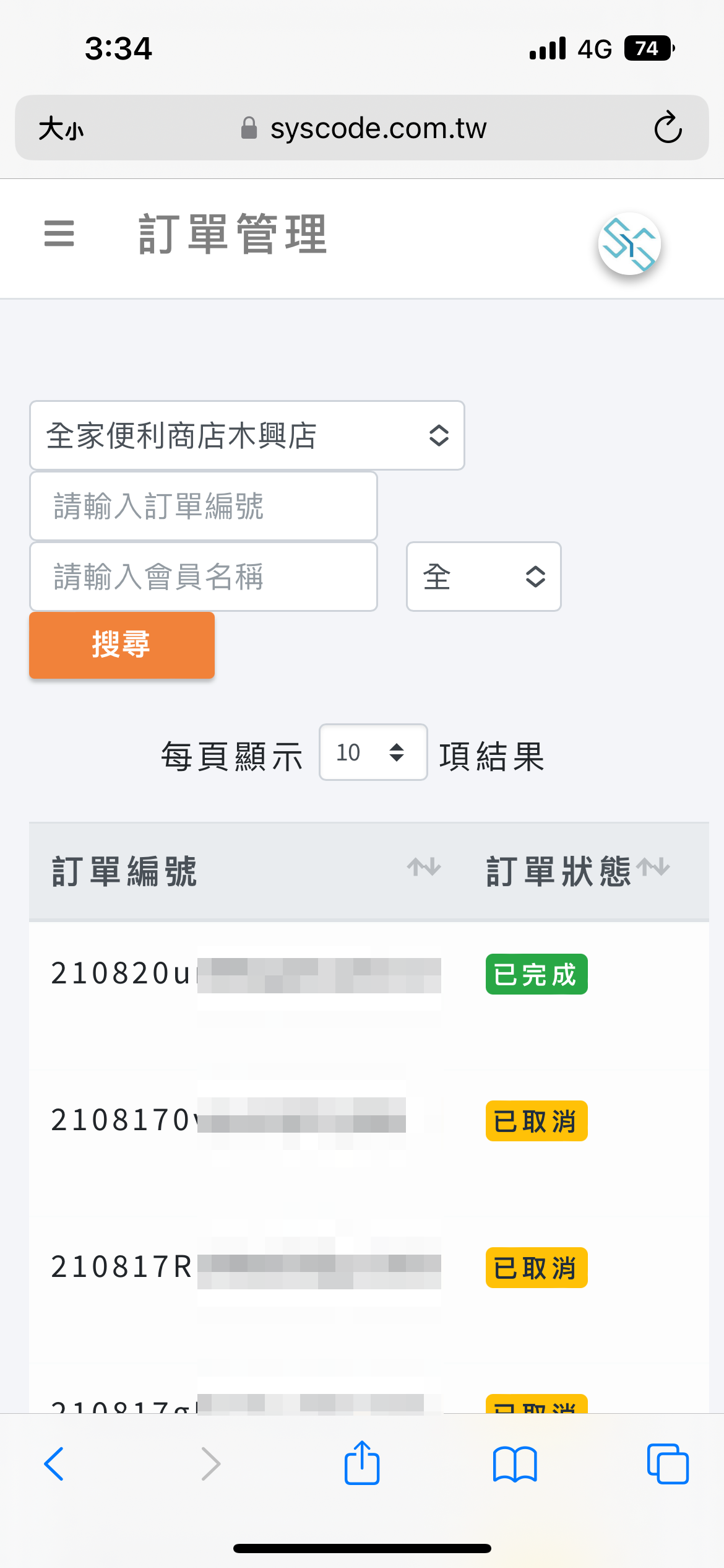 雲端運算 » 世科國際SYSCODE
