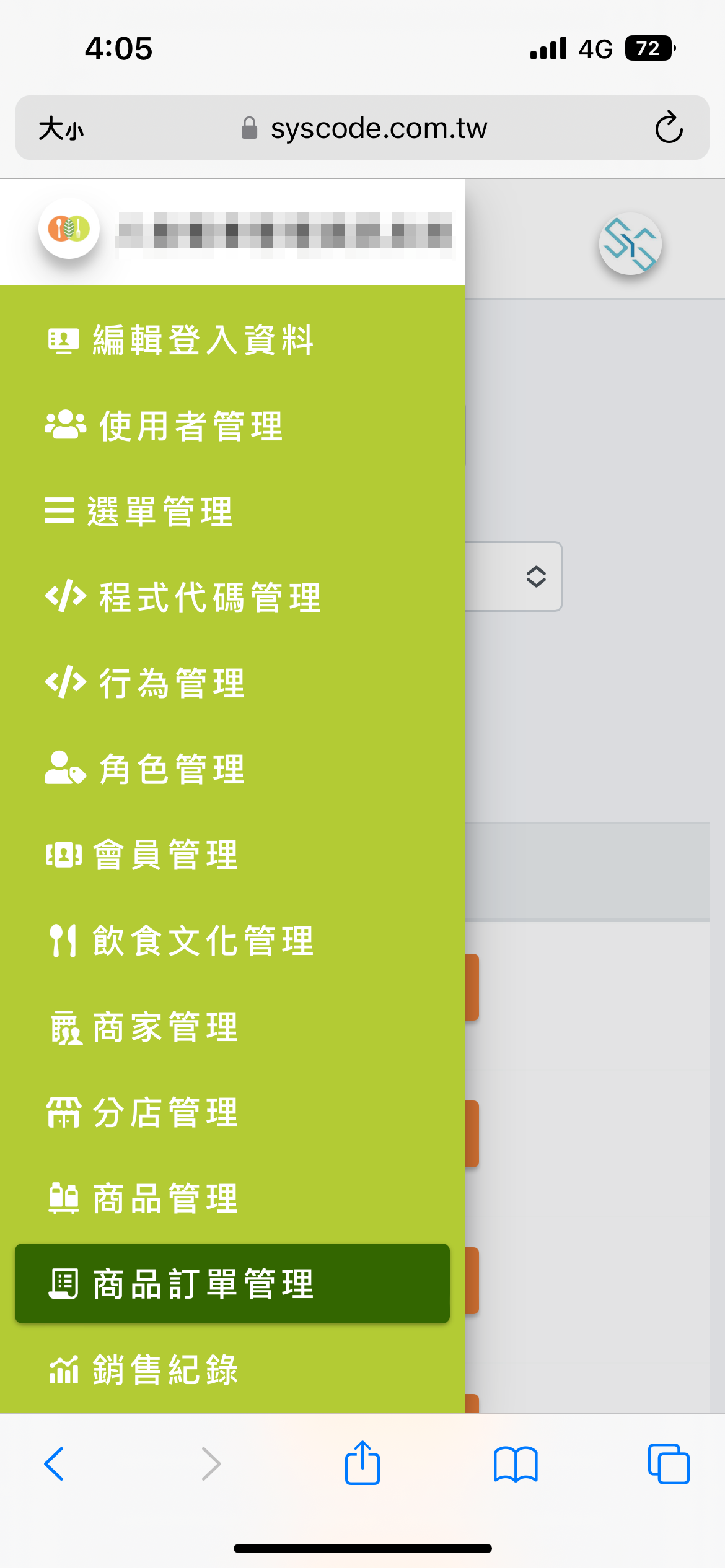 雲端運算 » 世科國際SYSCODE