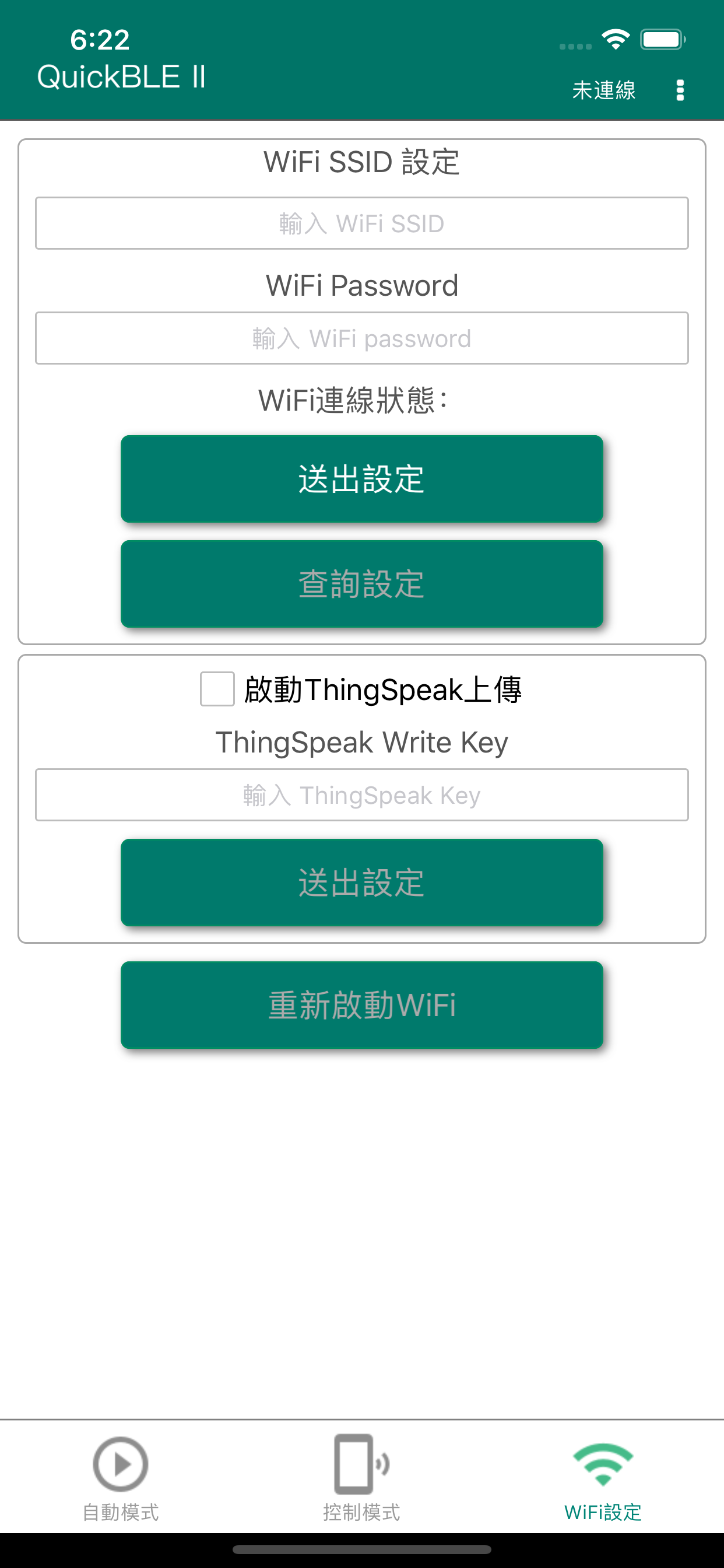 QuickBLE II App » 世科國際SYSCODE