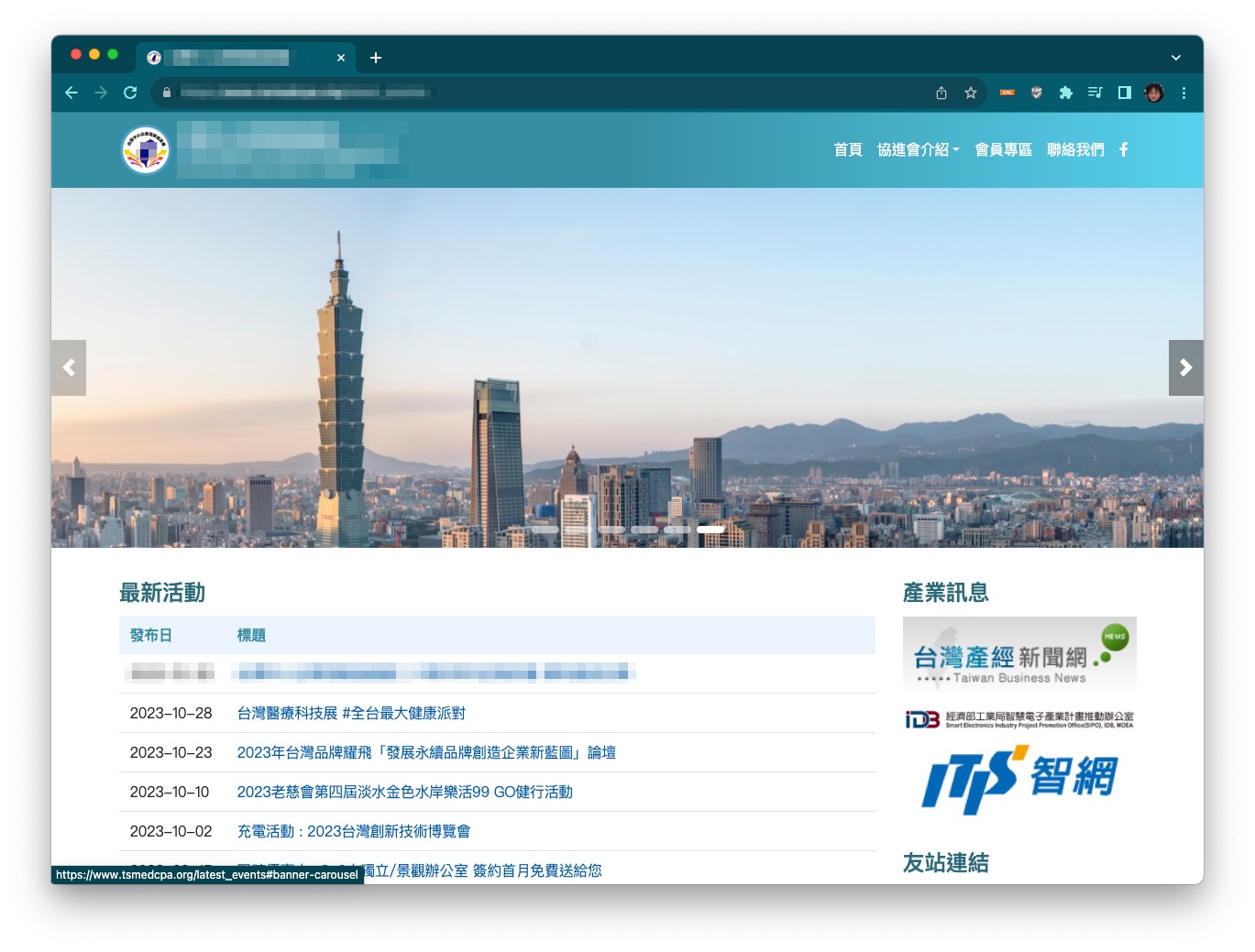 協會官網 » 世科國際SYSCODE